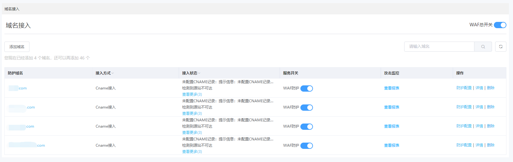 WAF防护概述-Web应用防火墙（原生版）-用户指南-防护配置 - 天翼云