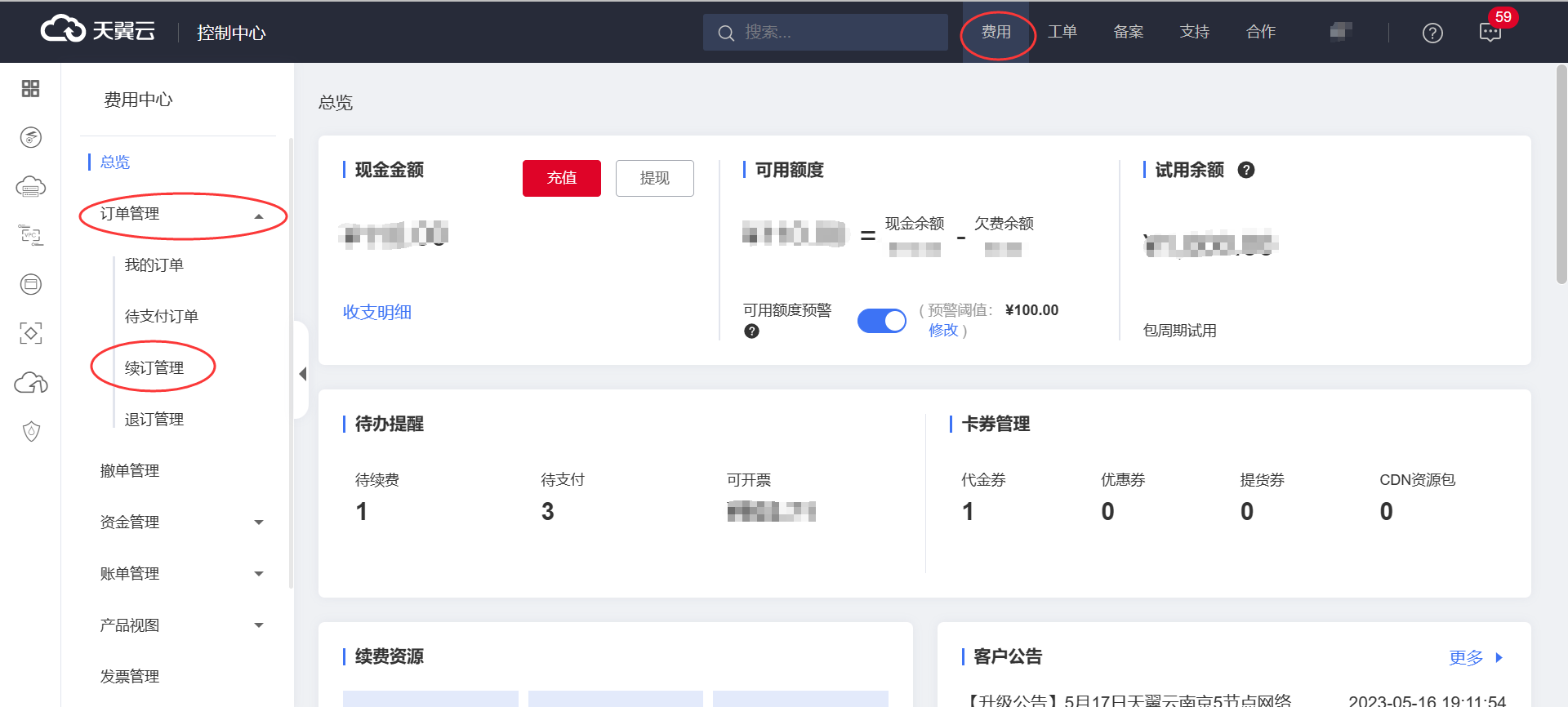 续订-数据治理中心 DataArts Studio-计费说明 - 天翼云