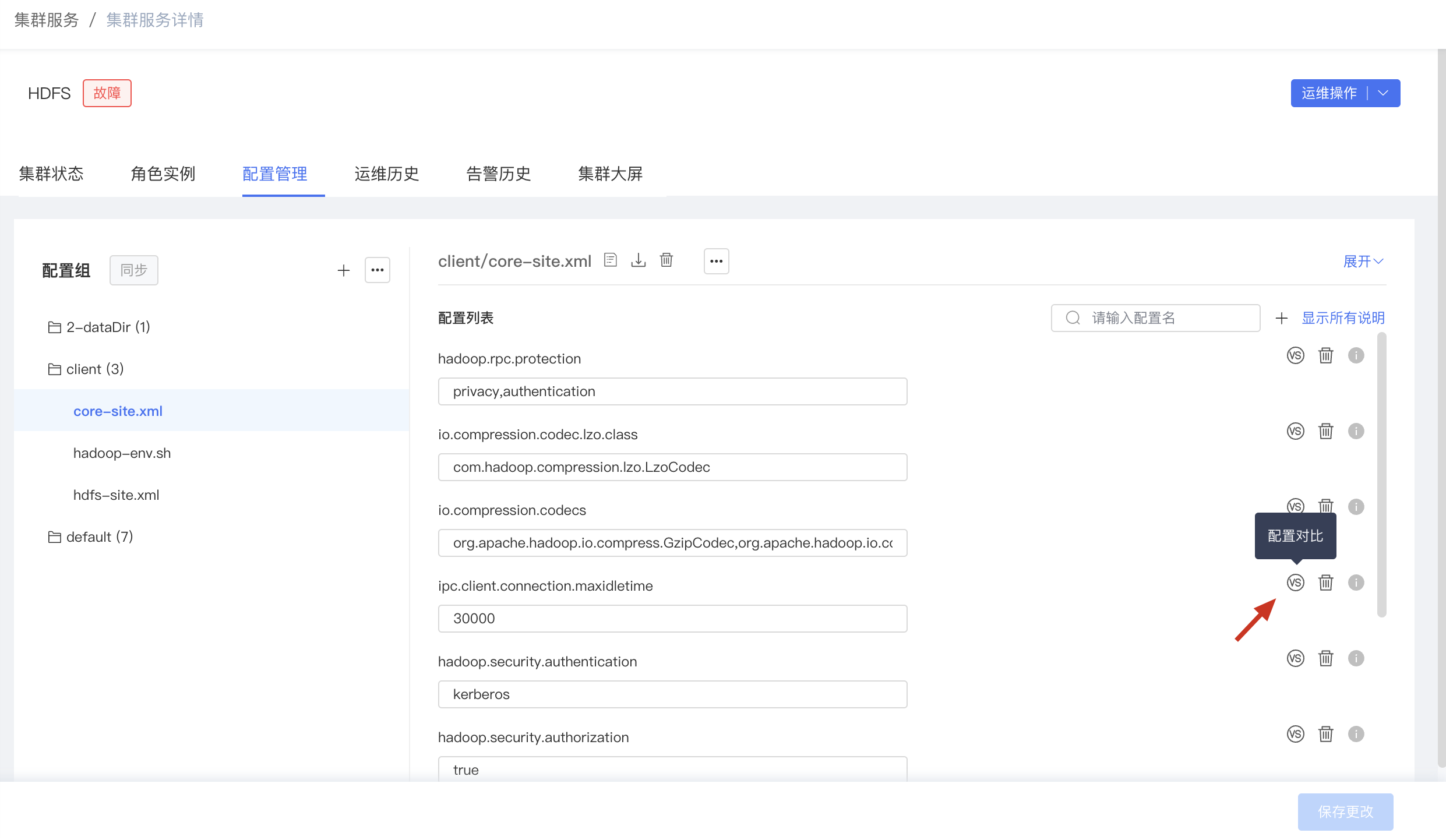 配置项对比-翼MapReduce-用户指南-翼MR Manager操作指导-集群服务 - 天翼云